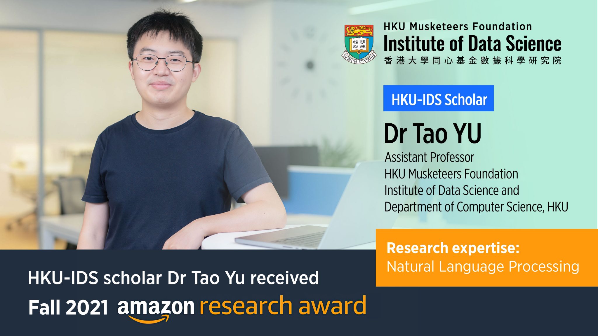 HKU-IDS scholar Dr Tao Yu received the Fall 2021 Amazon Research Award! - HKU Musketeers ...
