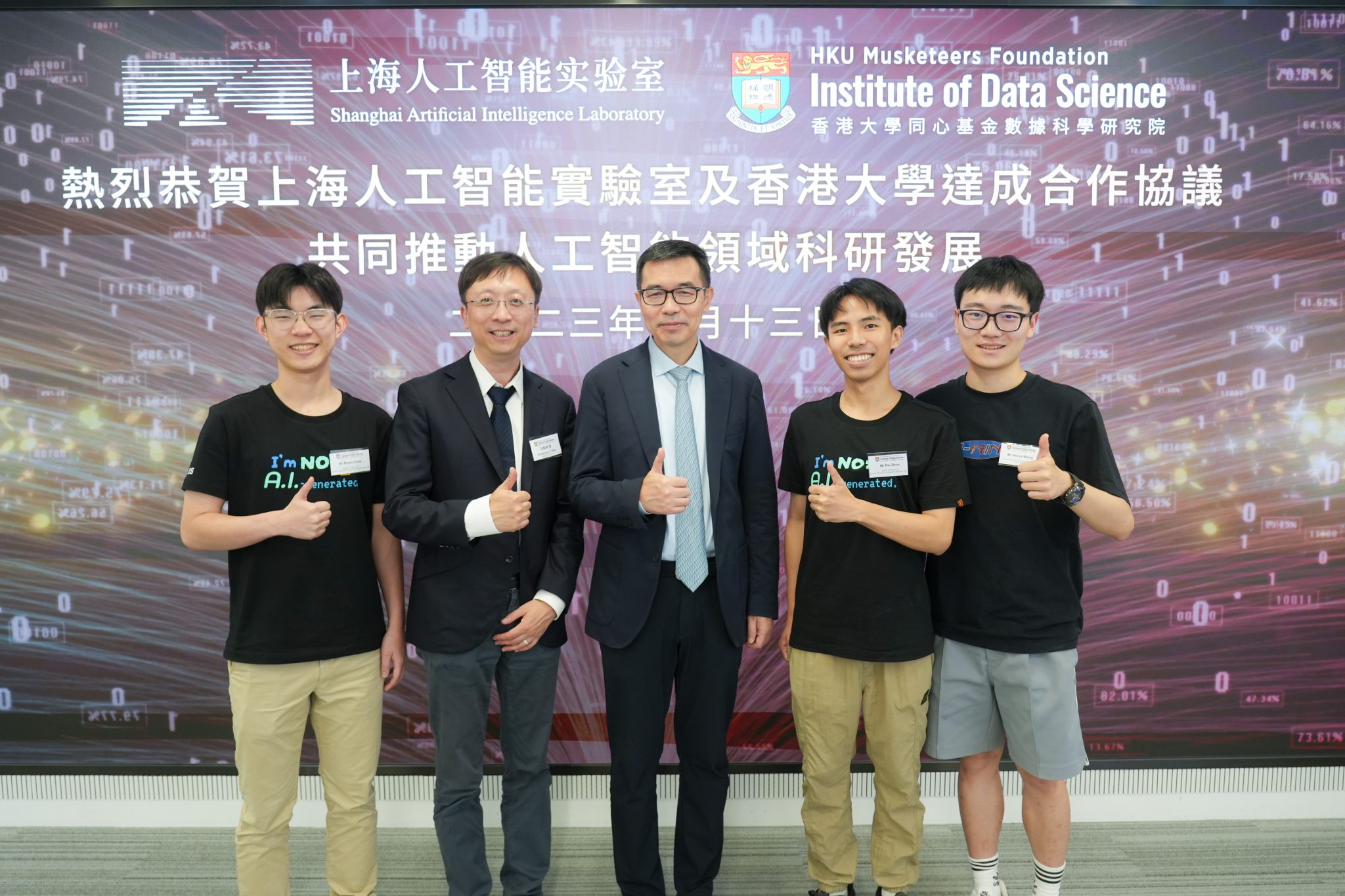 HKU & Shanghai AI Lab Signed Research Collaboration Agreement – Strong ...