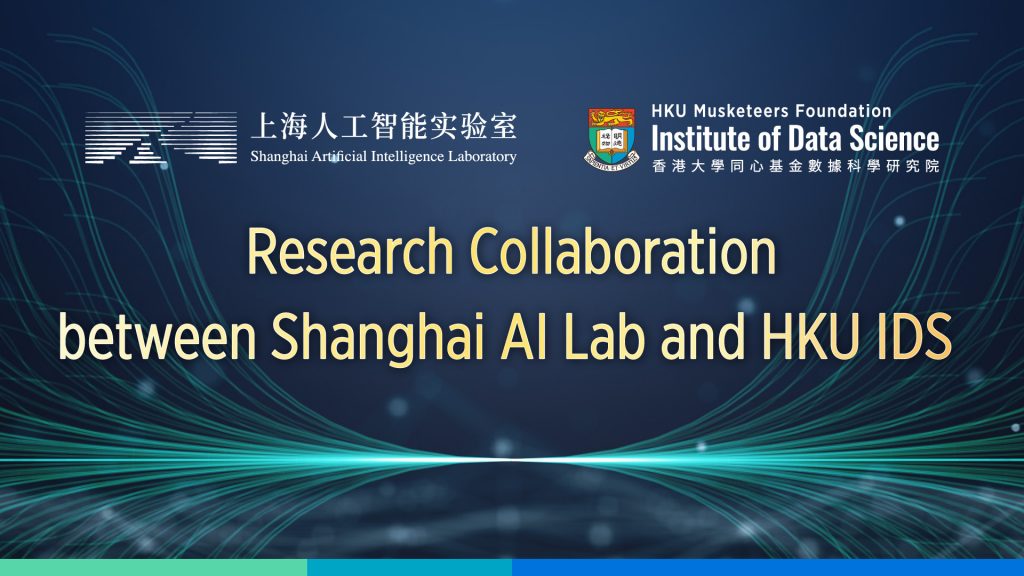 HKU & Shanghai AI Lab Signed Research Collaboration Agreement – Strong Joint Force in Talent ...
